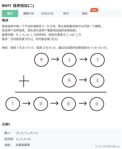 Python实现链表相加详解 Csdn博客 Python实现链表相加详解 Csdn博客