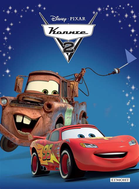 Колите 2 Приказна колекция луксозно издание Детска литература Илюстровани издания