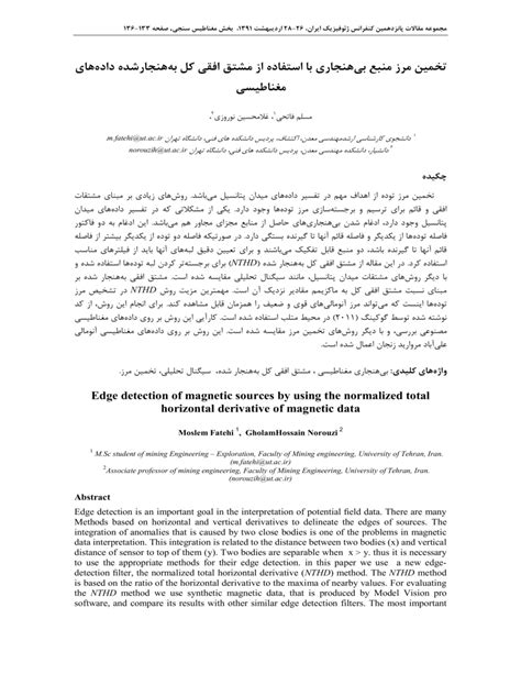 Pdf Edge Detection Of Magnetic Sources By Using The Normalized Total Horizontal Derivative Of