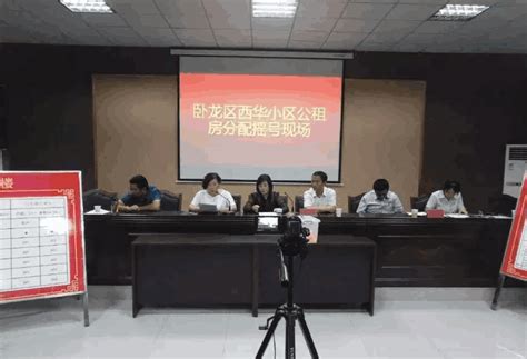 南阳市卧龙区西华小区公廉租房公开摇号分房摇出108套房源 住房