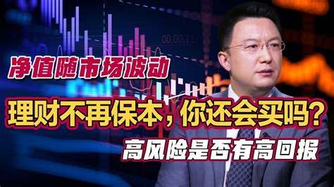 理财不再保本，从投资到炒股、炒鞋炒比特币，还能炒什么？丨来点财经范儿 05 Youtube