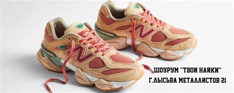 Шоурум кроссовок "Твои Найки" в Лысьве | - Женские и мужские кроссовки ...