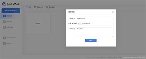 在线接口mock工具fastmock详解 猫老板的豆 博客园