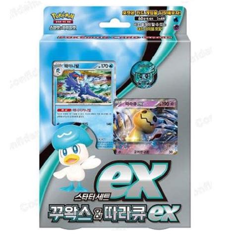포켓몬카드 스칼렛and바이올렛 스타터세트ex 꾸왁스and따라큐ex 홈플러스