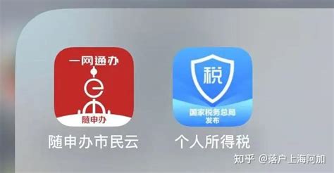 最新攻略 如何查询每月社保个税缴纳情况？ 知乎