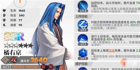 全明星激斗橘右京怎么玩 橘右京技能阵容推荐 小米游戏中心
