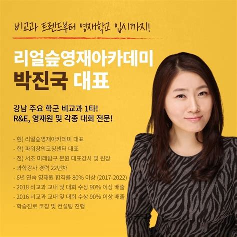 꾸그 영재원과 특목고 준비를 위한 자기소개서 작성특강