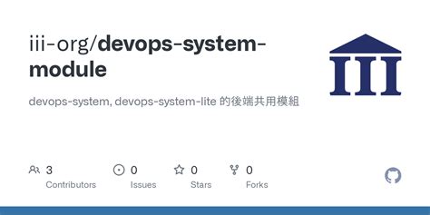 Github Iii Orgdevops System Module Devops System Devops System Lite 的後端共用模組