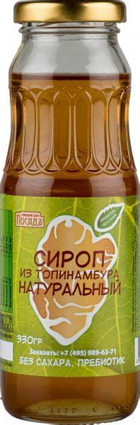 Сироп из топинамбура Торговый дом Посад | отзывы