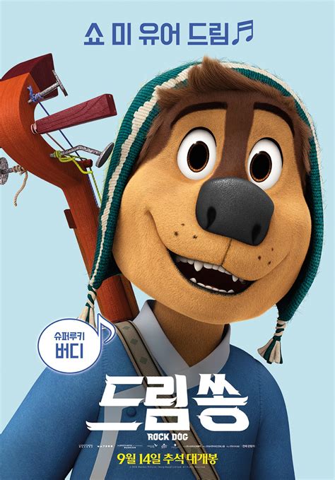 Rock Dog 2017 Movie Trailer Cast And India Release Date Movies