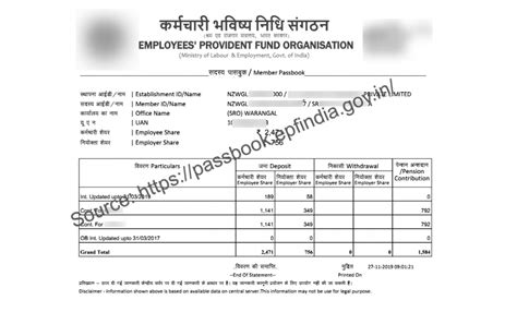 PF Balance Check Without UAN Number Unifiedportal Mem Epfindia Gov In
