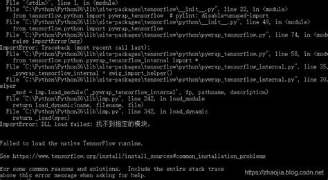 安装tensorflow出现的错误，及解决方法failed To Install Tensorflow Csdn博客