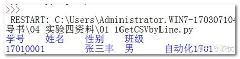 Python实验报告（参考资料） 知乎