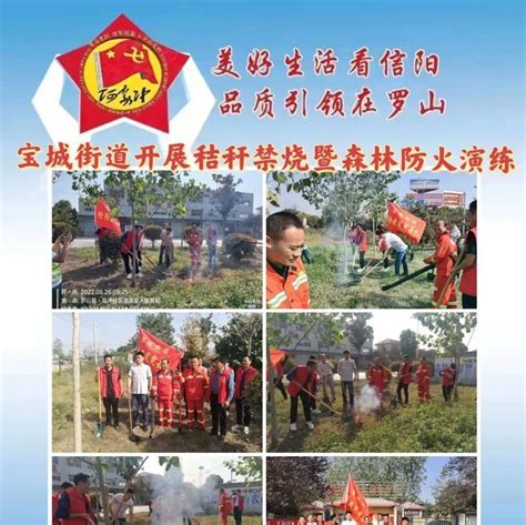 罗山县宝城街道：扎实开展9月份“全市安全日”应急演练活动灭火师生进行了