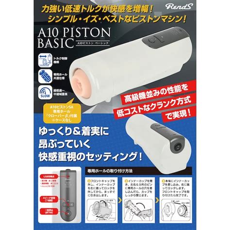 A10 Piston Basic Sex Machine Kanojo Toys