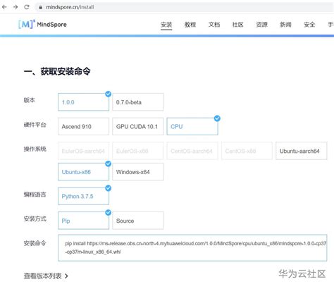 看这里带你快速体验MindSpore V For ubuntu 知乎