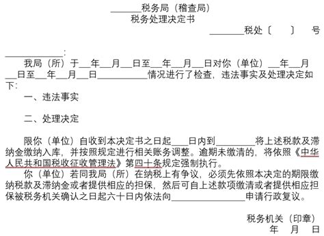 一文帮你搞定税务行政复议程序中的常见疑难问题 搜狐大视野 搜狐新闻