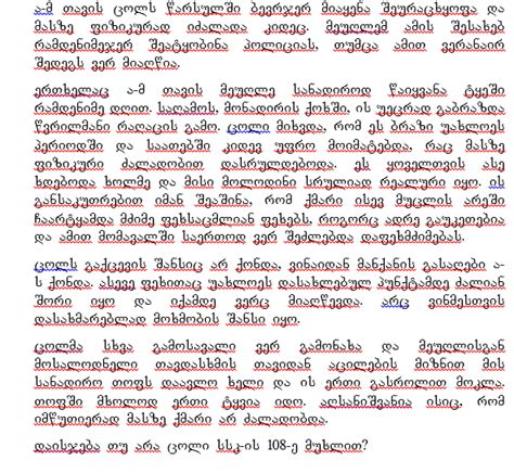 კაზუსი უკიდურესი აუცილებლობა თბილისის ფორუმი