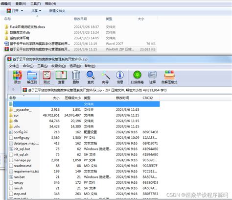【附源码】基于flask框架基于云平台的学院档案数字化管理系统开发 Pythonmysql论文档案管理软件源码 Csdn博客