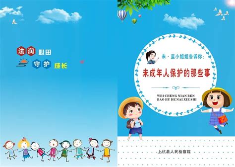 关爱未成年人上杭检察启动保护少年的你新时代检察宣传周活动 澎湃号政务 澎湃新闻 The Paper