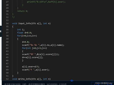 文件 计算平均分本关任务假设有若干学生每个学生有3门功课从键盘上输入学生有关信息学号、姓 Csdn博客