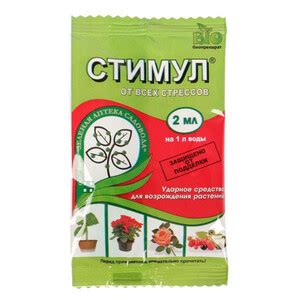 Удобрение для возрождения растений Стимул Зеленая Аптека Садовода 2 мл ...