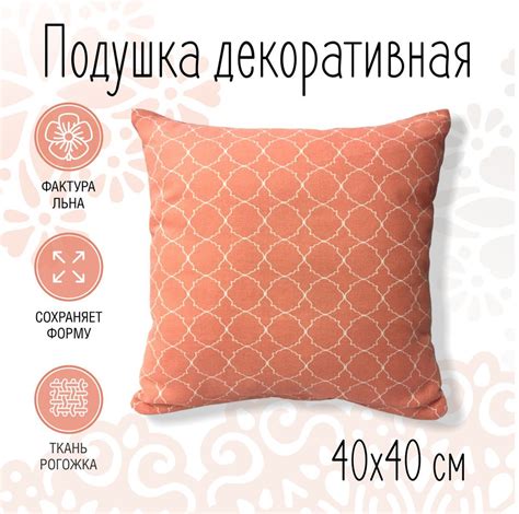 Подушка декоративная Bonita для декора/ диванная/ для интерьера, 40х40 ...