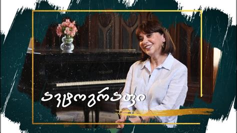 ავტოგრაფი მაია ჯაბუა Youtube