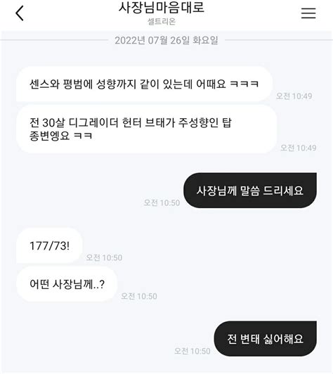 섹스 글 쓴 여자가 받게 되는 쪽지 유머 움짤 이슈 에펨코리아