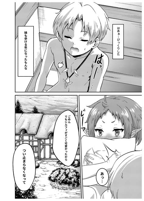 Sylphy No Timeline Ni Nattara Page Nhentai Hentai Doujinshi And Manga