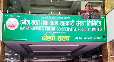 इमेज सहकारीका बचतकर्ताको एक करोड फिर्ता