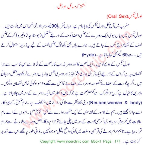 Thinkings Of A Past Regrets Islam S Stance On Oral Sex