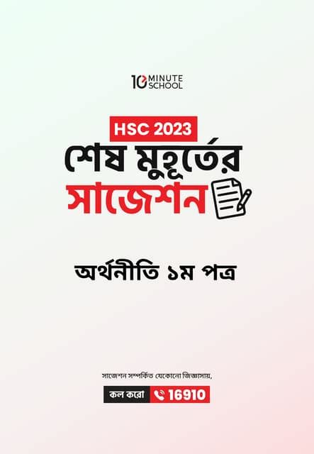 Hsc Ict Practical 2024pdf