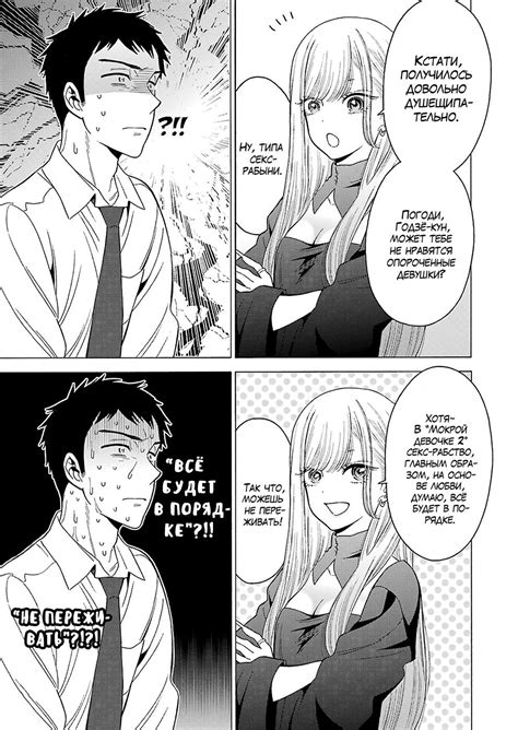 Эта фарфоровая кукла влюбилась 2 глава читать бесплатно [29 Фреймов]