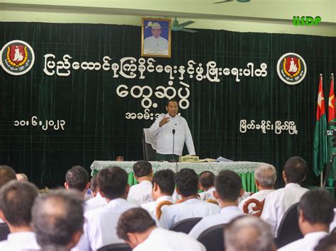ပြည်ထောင်စုကြံ့ခိုင်ရေးနှင့်ဖွံ့ဖြိုးရေးပါတီ ဥက္ကဋ္ဌ ဦးခင်ရီ မြိတ်ခရိုင