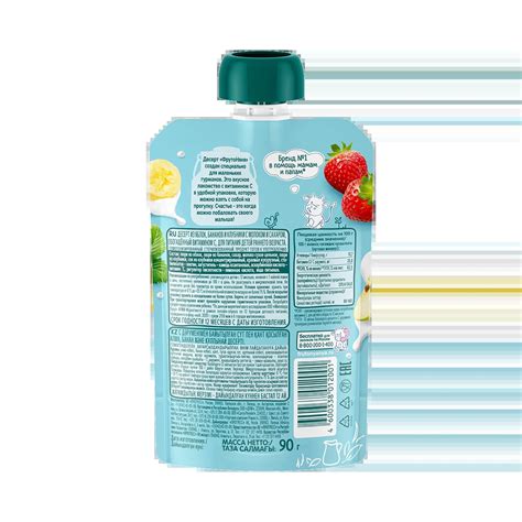 «ФрутоНяня Десерт из яблок бананов и клубники 90 г где купить Молочные десерты для детей