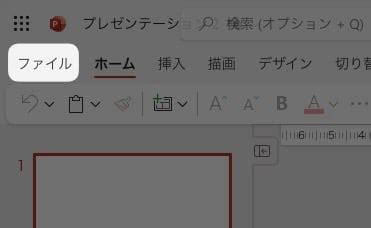 図解Web版PowerPointPCにファイルを保存する方法を紹介します こぶたのピグちゃん