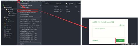 Uniapp 原生android插件开发调试打包详细历程 不再为付费插件买单（例：安卓原生 Tcpsocket 连接通信插件实现）uniapp Tcp通信 Csdn博客