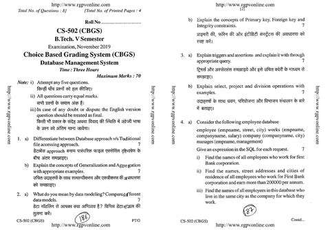 Database Management Systems Question Paper Rgpvonline