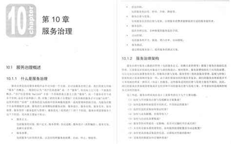 Java多线程与socket实战微服务框架，从实战出发搞懂微服务java多线程开发微服务 Csdn博客