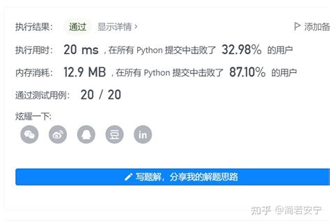 Leetcode刷题笔记（59 螺旋矩阵 Ii 知乎