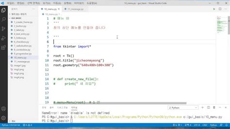 독학 파이선python 코딩 종료 21일 전 Gui 만들기메뉴 바 네이버 블로그 독학 파이선python 코딩 종료 21일 전 Gui 만들기메뉴 바 네이버 블로그