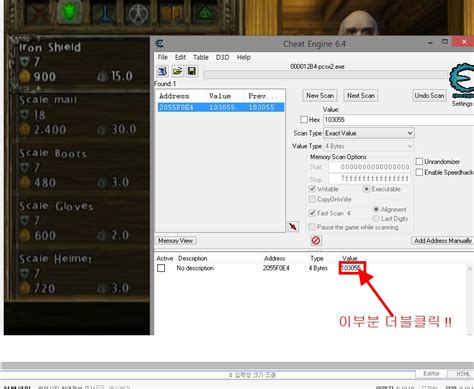게임치트에디터 끝판왕 치트엔진 사용법 및 설치법 Cheat Engine 64 네이버 블로그