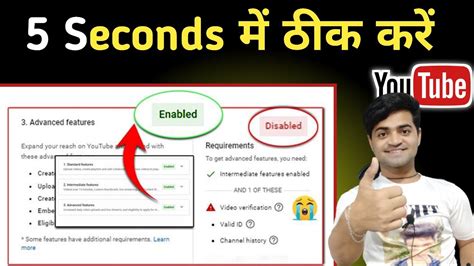 Youtube Advance Features Problem Youtube Advanced Features Disabled
