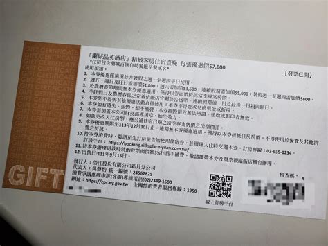 交易 售蘭城晶英住宿券一張 看板 travel 批踢踢實業坊