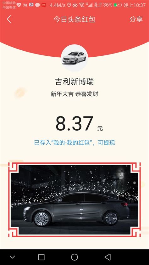 支付寶五福開了頭條十二生肖也開了你們開了多少 每日頭條