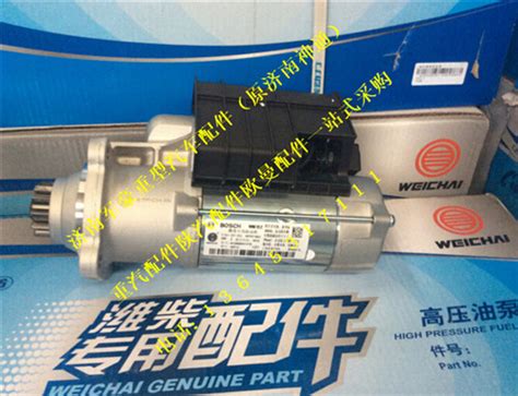 潍柴wd615发动机起动机总成612600091076612600091076图片【高清大图】 汽配人网