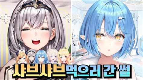 샤브샤브로 대동단결 [홀로라이브 시로가네 노엘 유키하나 라미] Youtube