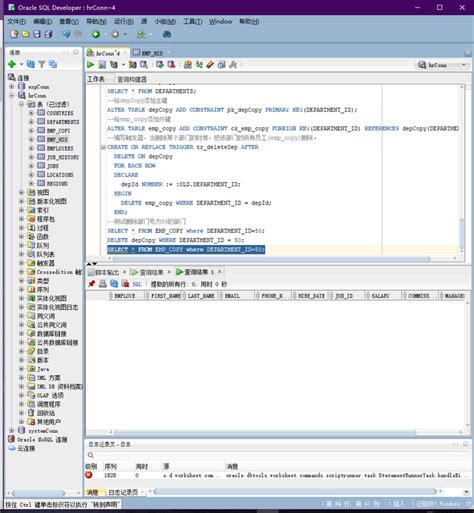 oracle11g 12c 数据库应用 学银在线