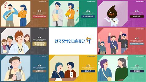 공단 올해 장애인 고용 우수사례 동영상 제작 더인디고